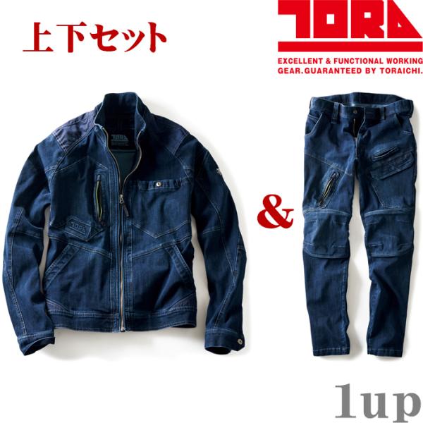 【上下セット販売開始！】【2020年秋冬新商品】縦に横に驚くほどのストレッチ性！■動きやすく、コーデュラの部分使いが斬新■バイオウォッシュ+ブラスト加工でさらに、こなれた印象■3Dパターンによる立体仕様でタテ、ヨコ自由自在◇ストレッチ◇2W...