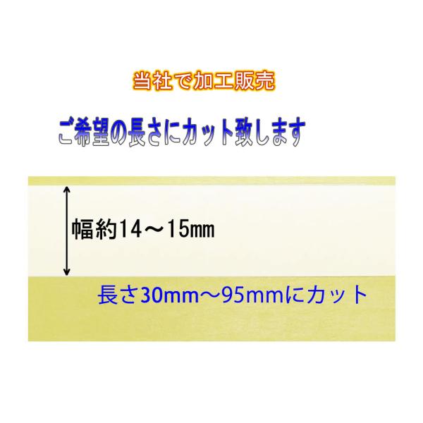 【発売日：2018年04月23日】3M両面テープ14〜15mm幅をカット致します、ご希望の長さをお知らせ下さい。・受注生産納期2日から3日。・見積りいたします。長さ枚数：要相談。┏━━━━━━━━┃★配送について┗━━━━━━━━●休業日は...