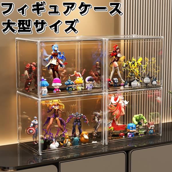 ◆商品内容：フィギュアケース１個。本品は画像に写っているケースのみ販売です。フィギュア等は含みません。◆注文説明：「ご注文の際は、必ず『ケースのタイプ』と『サイズ』で同じ番号（例：タイプA + サイズA）を選択してください。異なる組み合わせ...