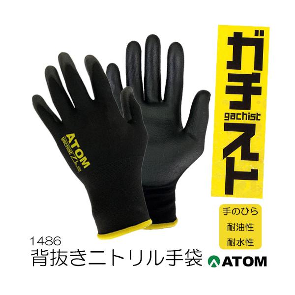 働く人の操作性にこだわった、18ゲージの最適な密着力（仕様）手袋：ナイロン・ポリウレタン・その他すべり止め：ポリウレタン樹脂・ニトリルゴム用途：組み立て、機械作業・物流梱包作業・土木建築・農作業単位：cm全長(中指から手首まで)：S（21....
