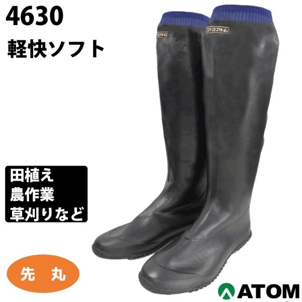 【特徴】・足首フィット・軽くて丈夫!・伸縮性があり脱ぎやすい【用途】田植作業/農作業/草刈り/土木/建築　等【材料】表:天然ゴム裏:ナイロン靴底:天然ゴム、合成ゴム【サイズ】SS(22.0-23.0cm)S(23.5-24.0cm)M(24...