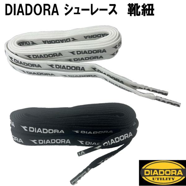 ほどけにくい平ゴム仕様カラーはホワイトとブラックの2種長さは130cmと160cmをご用意しております在庫限り終了の商品です