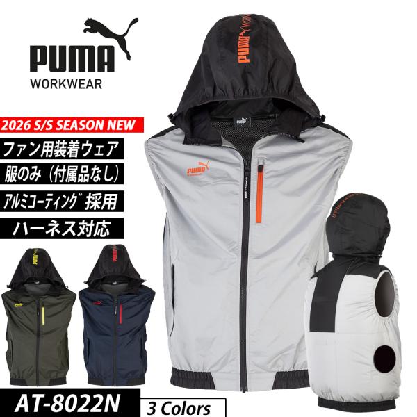 日本の現場が求める機能性を備えたPUMA WORK WEAR 日本オリジナルモデル。細部にまでこだわり抜いたデザインに加え、最先端のスポーツテクノロジーで培った、体に添う自然なラインと動きやすさという快適性を実現しました。本商品は空調服（フ...