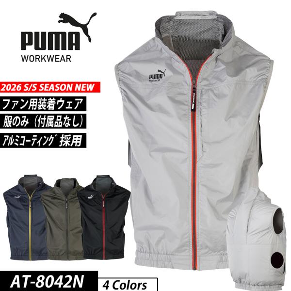 日本の現場が求める機能性を備えたPUMA WORK WEAR 日本オリジナルモデル。細部にまでこだわり抜いたデザインに加え、最先端のスポーツテクノロジーで培った、体に添う自然なラインと動きやすさという快適性を実現しました。本商品は空調服（フ...