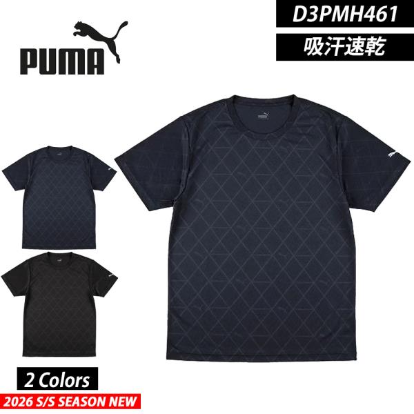 独特な風合いを実現！同色の糸を使用してジャカード編みで表現したPUMAの半袖Tシャツ！ドライな着心地が続く吸汗速乾素材採用左袖にはさりげないPUMAロゴを採用しました スポーツや部屋着にオススメです【品番】D3PM-H461【サイズ】着丈：...