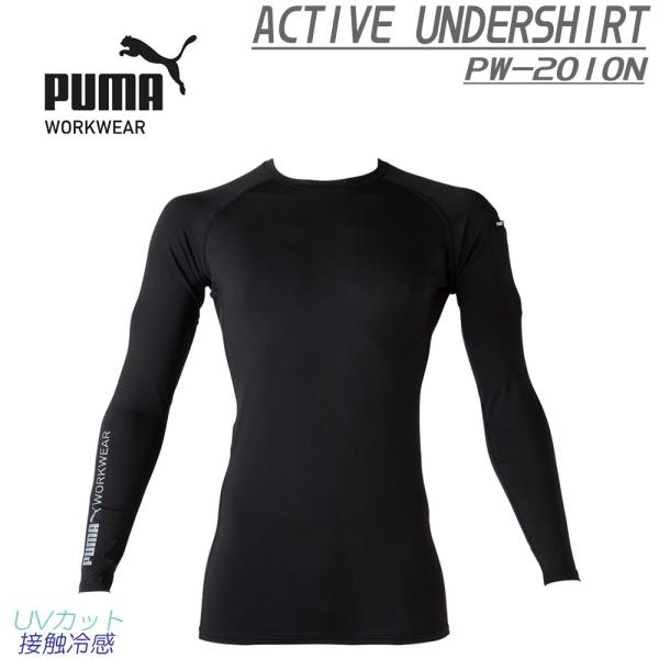 ・UVカット95%以上・接触冷感(Q-Max値0.3）とナイロン・消臭テープ・HYPER STRETCH【品番】PW-2010N【素材】ナイロン90%・ポリウレタン10%【サイズ】画像参照【素材】ナイロン90%・ポリウレタン10%【サイズ】...