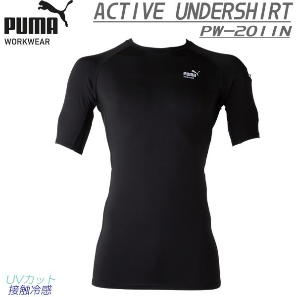 ・UVカット95%以上・接触冷感(Q-Max値0.3）とナイロン・消臭テープ・HYPER STRETCH【品番】PW-2011N【素材】ナイロン90%・ポリウレタン10%【サイズ】画像参照