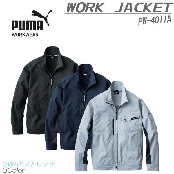 日本の現場が求める機能性を備えたPUMA WORK WEAR 日本オリジナルモデル。□シンプルなデザインでオリジナルの作業服に対応□伸縮率10% の2WAY ストレッチで快適な作業環境を提供□綿混率20% のナチュラルな素材感、快適な肌触り...