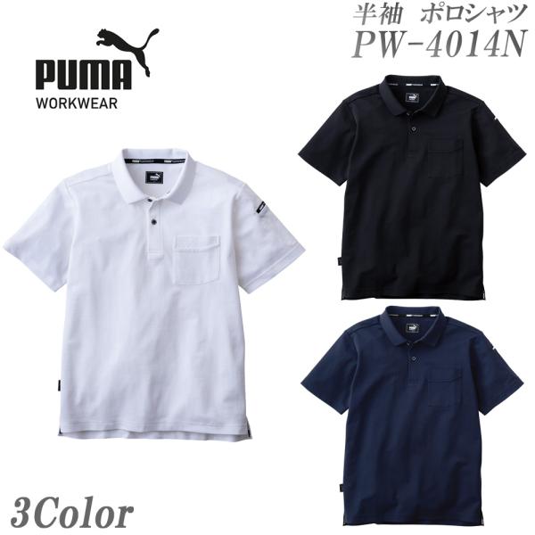 日本の現場が求める機能性を備えたPUMA WORK WEAR 日本オリジナルモデル。細部にまでこだわり抜いたデザインに加え、最先端のスポーツテクノロジーで培ったストレッチ性生地が、体に添う自然なラインと動きやすさという快適性を実現しました。...