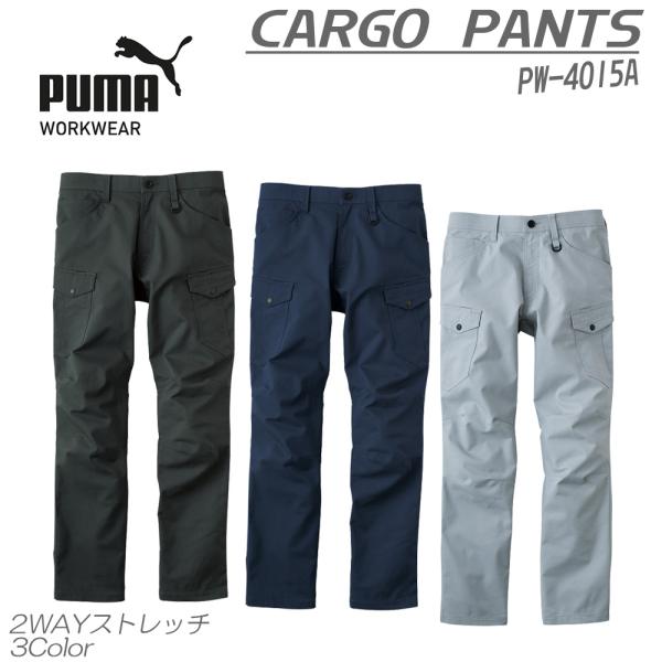 日本の現場が求める機能性を備えたPUMA WORK WEAR 日本オリジナルモデル。□シンプルなデザインでオリジナルの作業服に対応□伸縮率10% の2WAY ストレッチで快適な作業環境を提供□綿混率20% のナチュラルな素材感、快適な肌触り...
