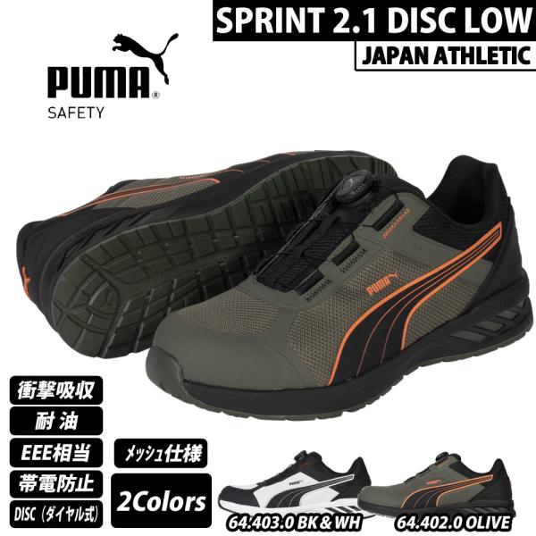 柔軟性に優れたメッシュアッパーを採用し、“柔らかく、丈夫”という相反する性能を両立させた人気モデル SPRINT の 最新作（2026年2月発売）です。従来モデルの（スプリント 2.0）をデザインをアップデート致しました。（安心の性能）JS...