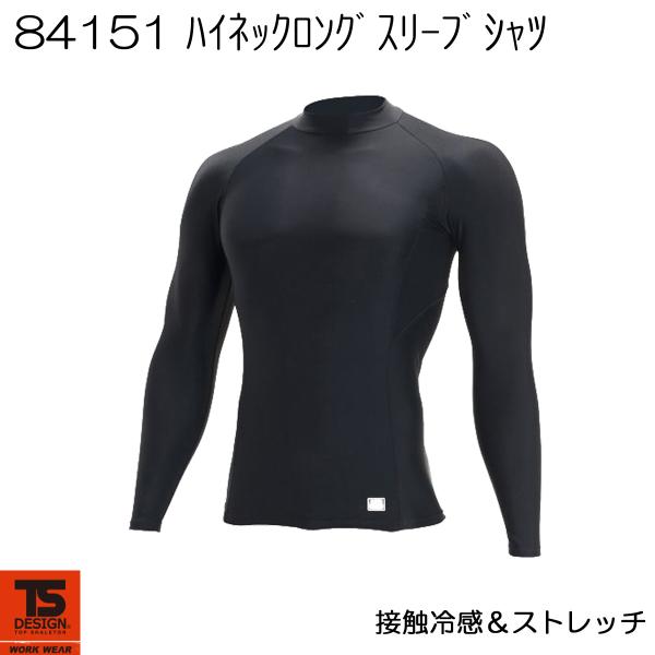 接触冷感によって涼しい感覚を与えます空調服を着れば、気化熱作用により涼しさがUP縫い目を平らに仕上げているため、内側のごろつき感を抑えていますサイズ：S…身長（155-165）、胸囲（80-88）サイズ：M…身長（165-175）、胸囲（8...