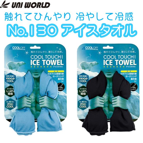 そのまま使ってもクールな冷感。汗や水をしっかり吸収快適でサラサラ。水に濡らせばさらに冷たさを感じます！ひんやりサラサラ生地で快適! 暑さ・熱中症対策に!首や頭にも巻ける100cmのロングタイプです質量(g) 119 サイズ(cm) 約100...