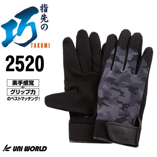 -しっくりくるグリップ感-掌の当たる部分はしっとりとしたグリップ調仕上げのPUを採用素手で物をつかむような感触手袋表面の熱転写加工と組み合わせて、ほかの手袋では見られないグリップ力。-スキンタッチの実感-掌の当たる部分に吸い付くような感触-...