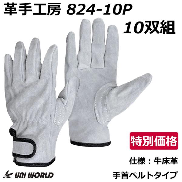 主な仕様・用途：建設・土木・鉄鋼・機械・溶接・造園等の重作業全長：22.0ｃｍ中指の長さ：9.0ｃｍ手囲い：24.0ｃｍ※誤差1ｃｍ以内特長 :1.熱につよい2.切創、摩擦、摩耗に強い素材：牛革（パイピングは別）