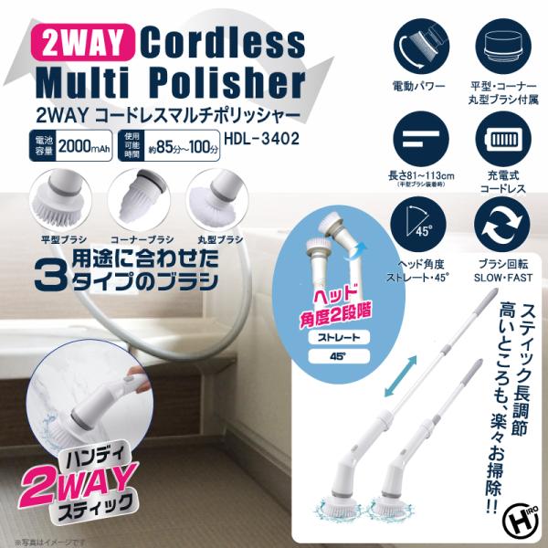 用途にあわせた３タイプのブラシ●平型ブラシ●コーナーブラシ●丸型ブラシ●ハンディとスティックの２ＷＡＹスティック調整は113cm〜81cmまで調節可能高いところも、楽々お掃除！！ロッドを外してハンディタイプとしてもご利用頂けます。●ヘッド角...