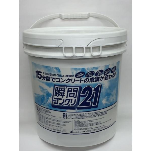 瞬間コンクリ２１は、従来の補修材とは全く違う新しい補修材です。〇１５分間で簡単補強！〇強度はコンクリートの４倍！〇天候に左右されない！〇プライマー処理不要！〇長期保存可能！　メーカー：トゥーワン　　　　　　　　　　　　　　　　　　　　　　