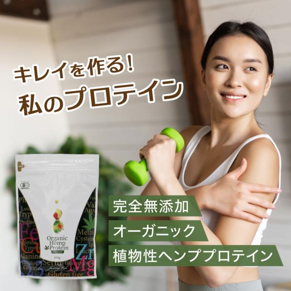 オーガニック ヘンプ プロテイン MANAWA(マナワ)は、ヘンププロテインの中では珍しい有機JAS認証をとったオーガニックのプロテインです。良質なタンパク質はもちろん、食物繊維やミネラルを豊富に含んでいます。毎日摂取することことで、タンパ...