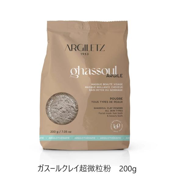 モロッコ産のガスールクレイは、硬水で石鹸が使えないモロッコの人々が大昔から石鹸の代わりに生活に取り入れてこられました。マイルドでありながら素晴らしい洗浄力なので日常生活に取り入れてこられたクレイです。皮脂に吸着するケイ酸マグネシウムという発...