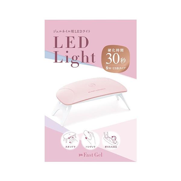 ・paファストジェルが30秒で硬化する専用のLEDライトです。・ハイパワーで硬化、フットネイルにもご使用頂けます。※ACアダプターは付属しておりません。（付属のケーブルは、パソコンやモバイルバッテリーなどのUSBポートに接続して使用してくだ...