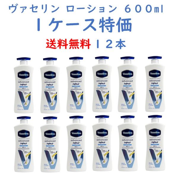 パッケージがリニューアル！！ヴァセリンブランドのボディローションです。送料無料の12本セット特価です。●一日中肌に潤いを与え、蓄えた潤いで厳しい乾燥から守るローションです。●肌なじみがよく、すばやく浸透します。●シュリンクフィルム加工済【内...