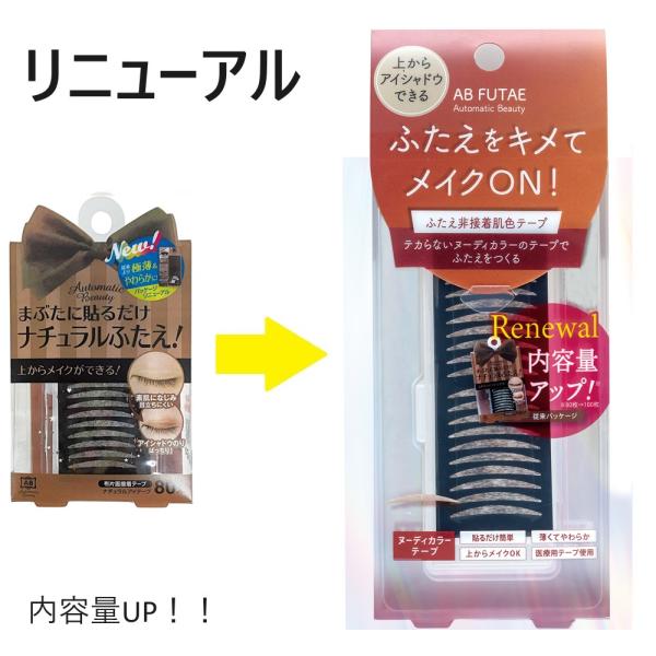 ABナチュラルアイテープからパッケージが新しくなり、容量も増えてAB FUTAEとして新発売！！ヌーディカラーのテープでふたえつくって、アイシャドウメイクでしっかりカモフラージュ！テカらない肌色片面テープ。【ご使用方法】まぶたの汚れをオフし...