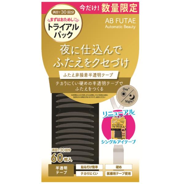 AB(オートマティックビューティー)ふたえ非接着半透明テープのトライアルパックです。日中にも！夜は仕込んでふたえをクセづけ！テカりにくい硬めの半透明テープでふたえをつくる【ご使用方法】まぶたの汚れをオフした素肌の上でご使用ください。ふたえに...