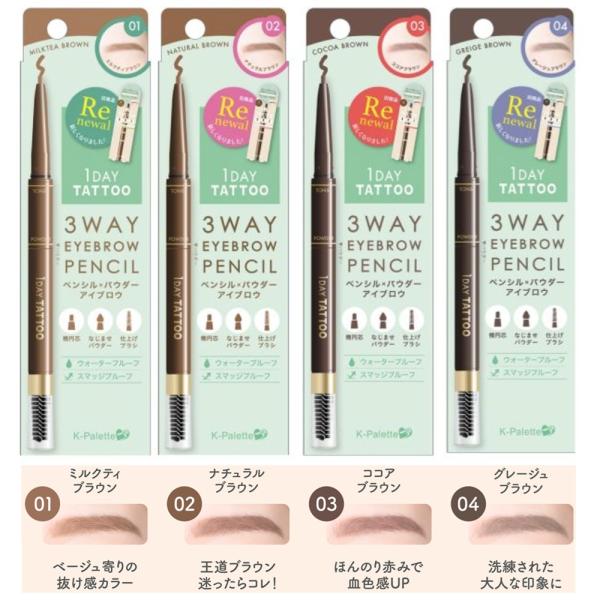 ペンシル・パウダー・ブラシ付で１本で３役。・ペンシルは、楕円芯で描きやすく、発色・耐久性を両立　化粧持ちがよくキレイが続く耐久性分を増量！　サラっと滑るような感触でべたつきを軽減。・パウダーは、ほんのりくすみ感をプラスし、肌なじみがよく、ふ...