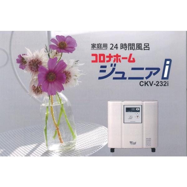 コロナホームジュニアｉ　CKV-232i特別価格で販売中です。取付工事費用別途　27,500円（税込）旧機器の撤去費用は、別途11,000円（税込）となります。旧機器の処分費用は、別途5,500円（税込）となります。オプション部材　人工大理...