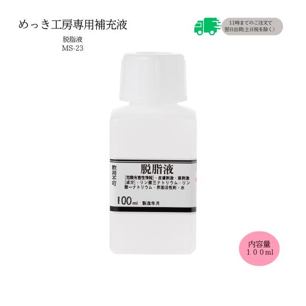 本職のめっきメーカー「日清工業株式会社」が運営の直販店。アフターフォローが断然違います。安心してお買い求めください。[ アイディアで多彩な用途 ] ホビー：趣味の彫金やワイヤーアート、オブジェや小物などを、オリジナルめっきで仕上げましょう。...