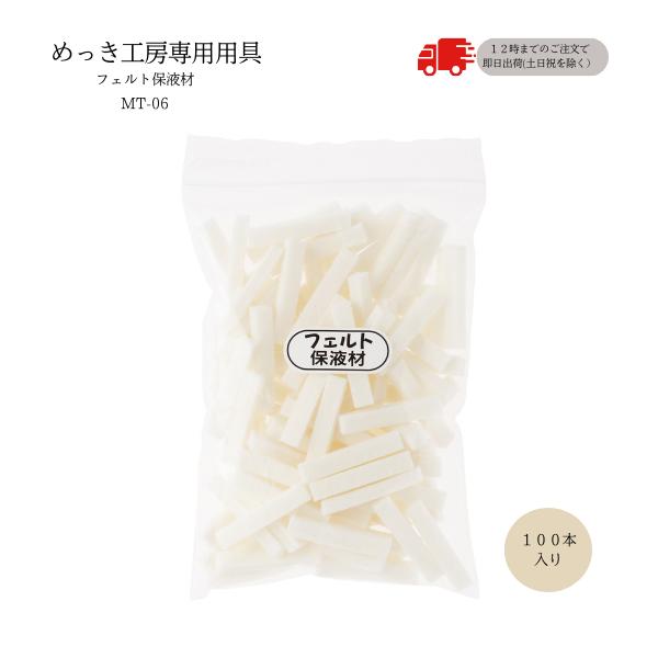 本職のめっきメーカー「日清工業株式会社」が運営の直販店。アフターフォローが断然違います。安心してお買い求めください。[ アイディアで多彩な用途 ] ホビー：趣味の彫金やワイヤーアート、オブジェや小物などを、オリジナルめっきで仕上げましょう。...