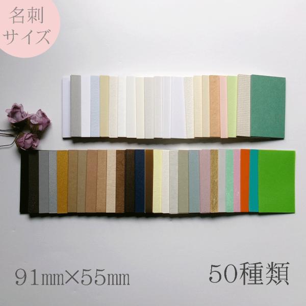 こちらの商品は送料無料、メール便での発送となります。古紙・再生紙の場合、再生の%により、黒点が入っている場合がございます。ご了承下さい。左上の(厚)のマークがあるものは、厚手紙、官製はがきよりも厚いカード紙。(薄)マークのものは、官製はがき...