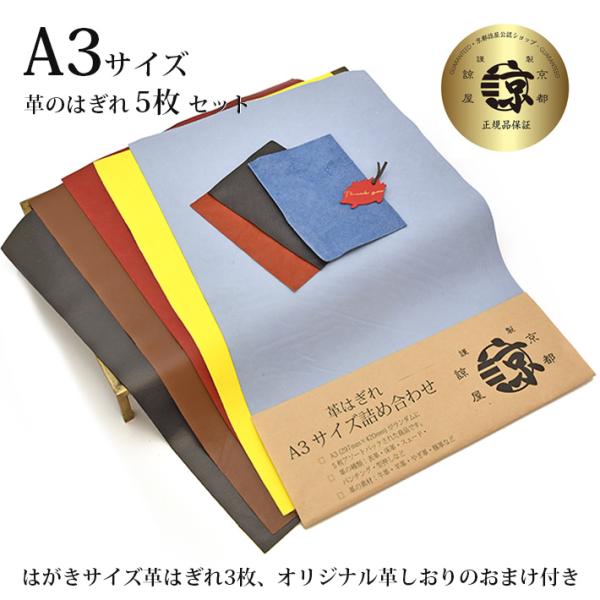 レザークラフト用の本革はぎれを袋詰めしたアソートお得な商品です。レザークラフト入門用や、革小物を製作される方にもどうぞ。■ 素材牛革・羊革・山羊革・豚革本革はぎれを袋詰めアソートにしています。いろいろな色や柄が混じっています。表革、スウェー...