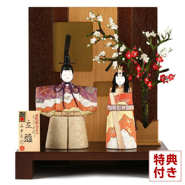 【2026年度新作雛人形】【伝統工芸士 真多呂】【木目込み人形の正統伝承者】 木目込み人形の第一人者、金林真多呂作「花山」立雛セットです。両袖を広げたお殿様と、前を合わせた立ち姿のお姫様は、神雛(紙雛)とも呼ばれ、雛人形のルーツともいわれる...