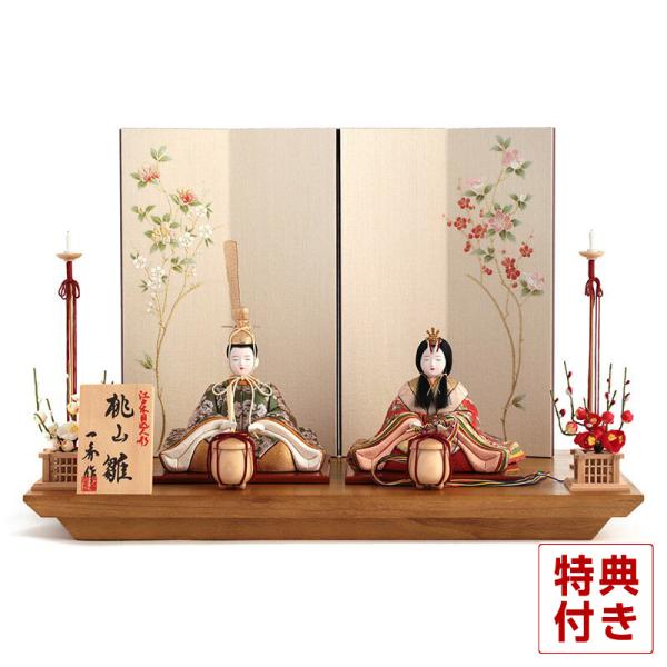 【2026年度新作雛人形】【江戸木目込人形 一秀】 国内を代表する江戸木目込み人形作家、木村一秀作の親王飾りです。1点1点手描きされた穏やかな表情のお人形に、古典美を感じさせる唐花文様の正絹衣装を丁寧に木目込みました。かさねの色や柄の合わせ...