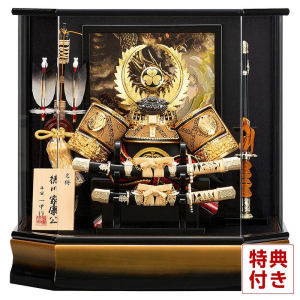 【2026年度新作五月人形】 平安一甲作、徳川家康公の10号兜ケース飾りです。江戸幕府を開き、長きにわたる戦国時代を終結させた徳川家康。家康の見た夢を元に作られたとされる兜には、力強い獅子と歯朶の葉が輝きます。吹返しや前立て、ふくさには、徳...