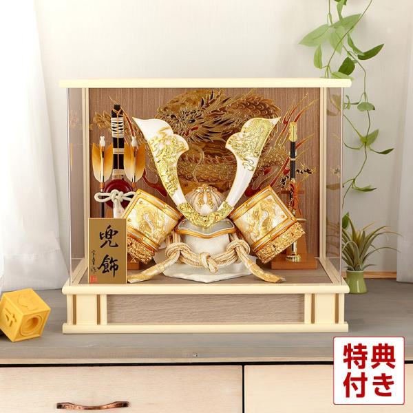 【2026年度新作五月人形】 宝童作「白金中鍬兜」12号ケース飾りです。大きく力強い鍬形や左右の吹返しには、立身出世に願いを込めた龍の意匠が盛上げ彫金であしらわれています。白と金を基調に仕立てられた兜をはじめ、忍び緒や袱紗の配色も統一され、...