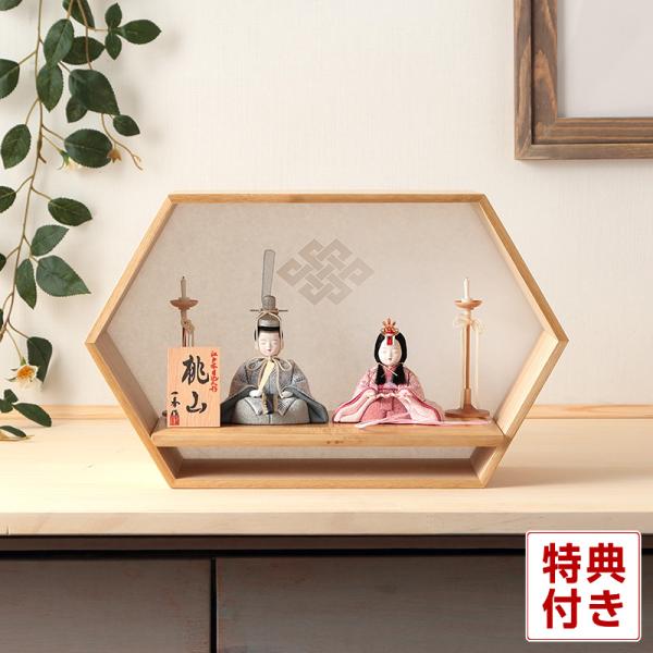 【2026年度新作雛人形】【江戸木目込人形 一秀】 国内を代表する江戸木目込み人形作家、木村一秀作の親王飾りです。笹目書きで仕上げた穏やかなお顔のお人形に、魔除けや厄除けの意味をもつといわれる鱗文様をデザインした衣装を丁寧に木目込みました。...