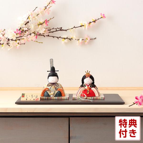【幸一光 作】【2026年度新作雛人形】 百貨店でおなじみの人気作家、幸一光のひな人形「いろは」です。こちらは製法や素材を厳選して作られた、伝統的工芸品の認定を受けたお雛様です。正絹地を用いた典雅な趣あふれる衣装は丁寧に木目込みされており、...