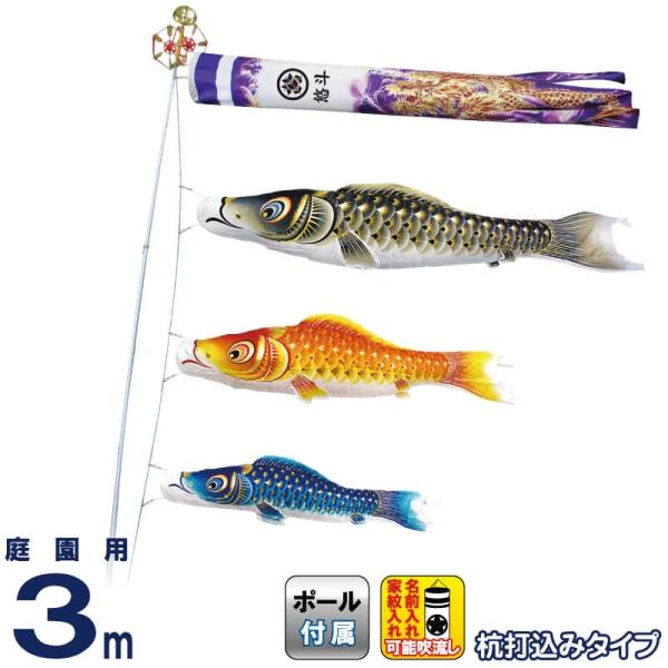 【2026年度新作鯉のぼり】 最高級ポリエステルサテン生地を使用した、深みある重厚なグラデーションが贅沢な本物志向の鯉のぼり。また、鯉のぼり・吹流しともに雨水に強い撥水加工を施した最高級鯉のぼりです。紫龍吹流しを合わせた高級感のあるセットで...