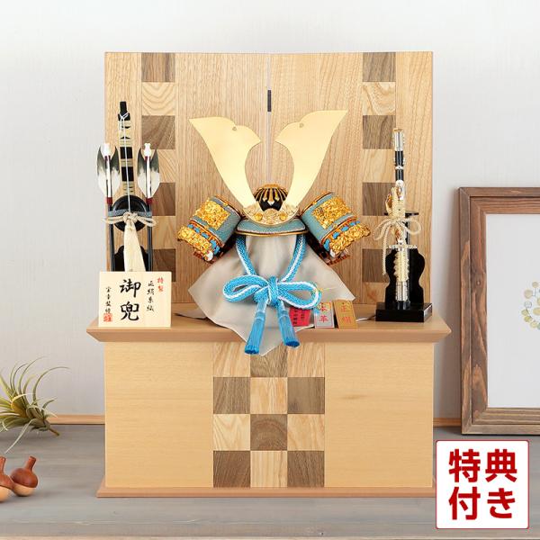 【2026年度新作五月人形】 宝童監修「蒼段兜」10号収納飾りです。目が覚めるかのようなブルーの差し色が印象的な兜です。正絹糸を用いながら、裾に向かって段々と色が濃くなる裾濃縅（すそごおどし）で仕立てられています。鍬形台や吹返しには、縁起の...