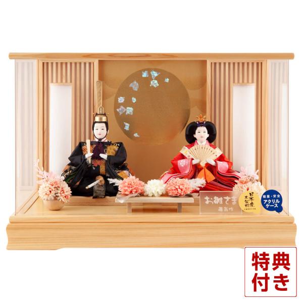 【2026年度新作雛人形】 木目の美しい桧のケースを用いて仕立てた、親王飾りのご紹介です。ケース枠は高級家具の産地として知られる広島県府中産の木製枠を使用しました。優しい微笑みを浮かべるお殿様とお姫様には、桜の刺繍を施した気品あふれる衣裳を...