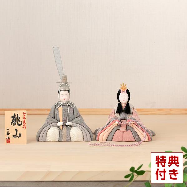 【2026年度新作雛人形】【江戸木目込人形 一秀】 国内を代表する木目込み人形作家、木村一秀作の親王飾り、人形のみの単品販売のご紹介です。こちらは、主役であるお殿様とお姫様に立札をセットしたシンプルな雛飾りです。一筆一筆手描きされた笹目のお...
