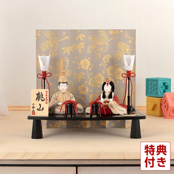 【2026年度新作雛人形】【江戸木目込人形 一秀】 国内を代表する木目込み人形作家、木村一秀作の親王飾りです。丁寧に木目込みされたつややかな正絹衣装には、金糸で松や花唐草などがデザインされており、吉祥の趣あふれる仕上がりに。目を伏せてまるで...