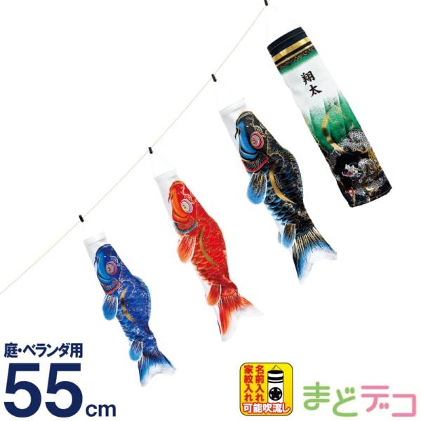 【2026年度新作鯉のぼり】【徳永鯉】 【ベランダ・庭園用　まどデコセット】人気のにわデコシリーズをさらにコンパクトに。ベランダや中庭などの限られたスペースでも華やかにお祝いできる「まどデコセット」の登場です。伝統の捺染技法によるぼかし染め...