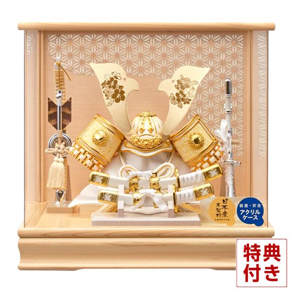 【2026年度新作】【特選五月人形】 洗練された雰囲気を感じさせる六角ケース兜飾りです。白と金を基調に仕立てた兜には、桜模様の大鍬形がきらりと輝きます。吹返し部分にも小桜文様がデザインされ、鍬形台の金物細工も見どころです。ケース背景を落ち着...