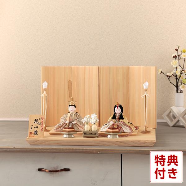 【2026年度新作雛人形】【江戸木目込人形 一秀】 国内を代表する木目込み人形作家、木村一秀作の親王飾りです。自然の風合いあふれる檜製の飾り台屏風に、気品あふれる正絹衣装を丁寧に木目込みしたお人形を合わせました。木目込み人形ならではの書き目...