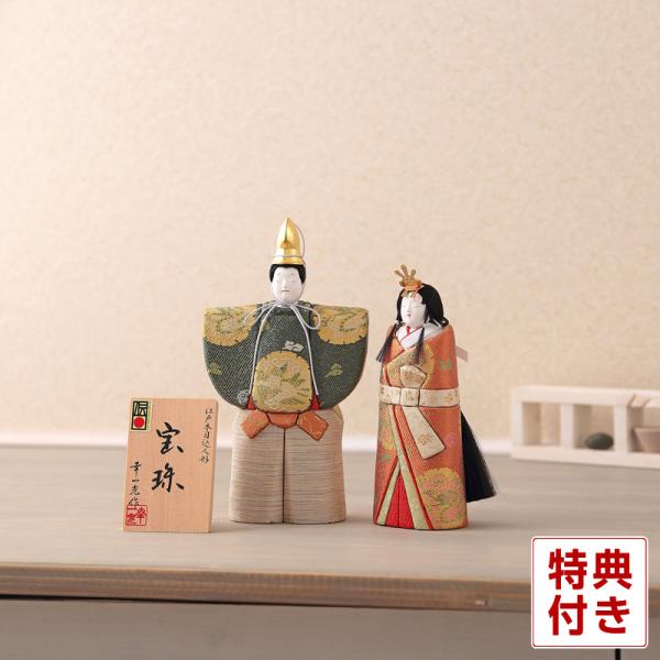 【幸一光 作】【2026年度新作雛人形】 百貨店でおなじみの人気作家、幸一光のひな人形「宝珠（ほうじゅ）」です。こちらは素材や製法を厳選して作られた、経済産業大臣指定、伝統的工芸品の認定を受けたお雛様です。丁寧に木目込みされた共柄の衣装は、...