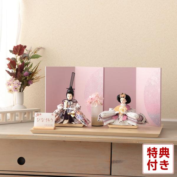 【2026年度新作雛人形】 やわらかなピンクの色彩を基調に仕立てた、華やかな印象の親王平飾り「愛(あい)」のご紹介です。可愛らしく微笑むお人形には、牡丹の花が咲きほこる上品な衣裳を着せ付けました。お殿様お姫様お揃いの衣裳は共柄といい、大切な...