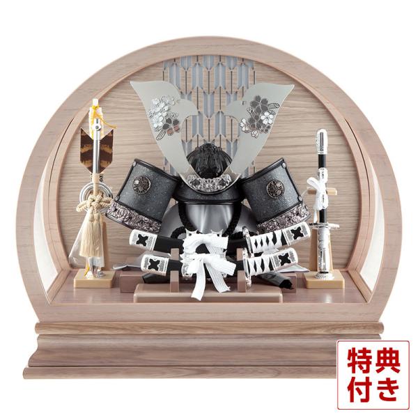 【2026年度新作】【特選五月人形】 曲面により空間を演出する、独創的な仕立てが魅力のケース飾りのご紹介です。木目が美しい丸型ケースに、黒とシルバーを基調とした重厚感のある兜を配しました。大きな鍬形には桜の花々をあしらい、シックで品のあるデ...